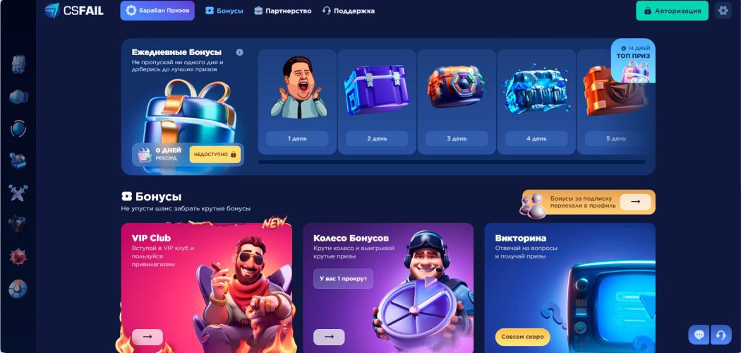 9 промокодов CSFail (КС Фейл) на Январь 2026 - Бонус 10% по коду