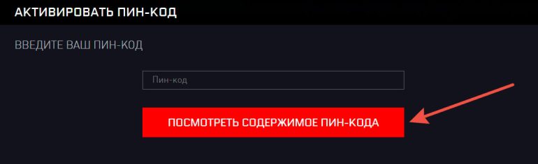 21 промокод Warface (Варфейс) - Январь 2026