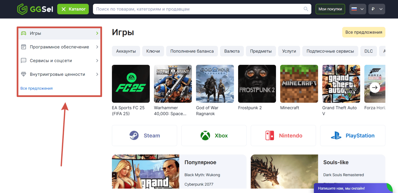 34 промокода GGSel - Октябрь-Ноябрь 2025 (до -90%)