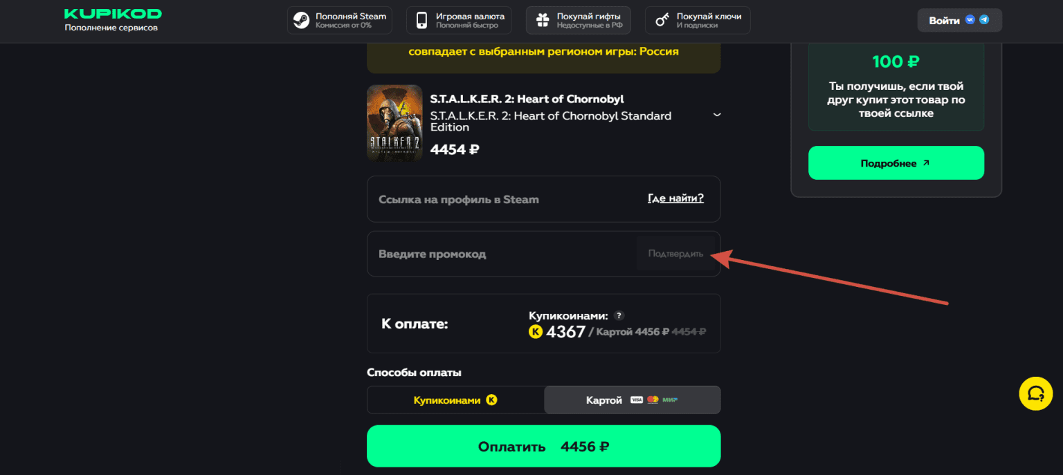 18 промокодов Kupikod - Октябрь-Ноябрь 2025 (скидка 10%)