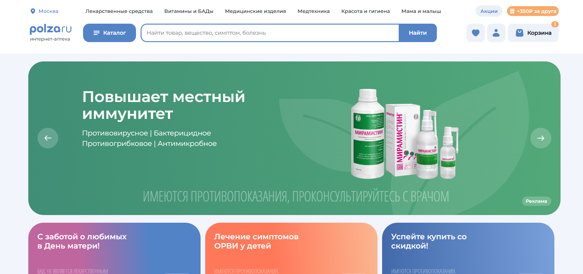 18 промокодов Polza.ru - Май 2025 - Скидка 200₽ по коду