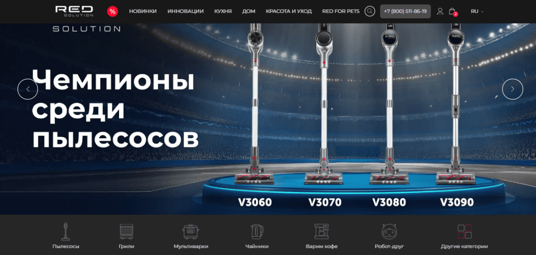 16 промокодов Red Solution (Ред Солюшн) - Май 2026 - Скидка 20% по коду