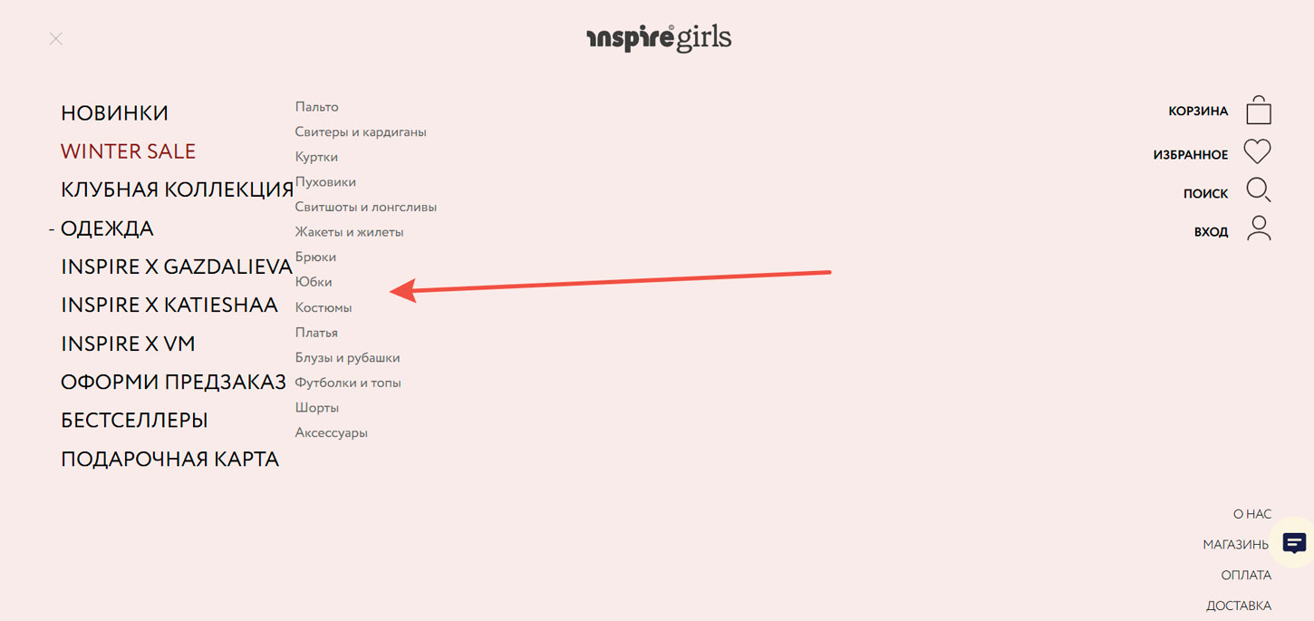 11 промокодов Inspire Girls - Ноябрь 2025 - Скидка 50% по коду