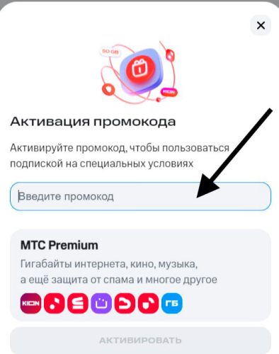 Промокоды МТС Оплата (payment.mts.ru) - Декабрь 2025