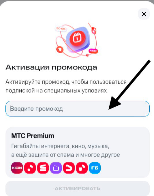 Промокоды МТС Оплата (payment.mts.ru) - Ноябрь 2025