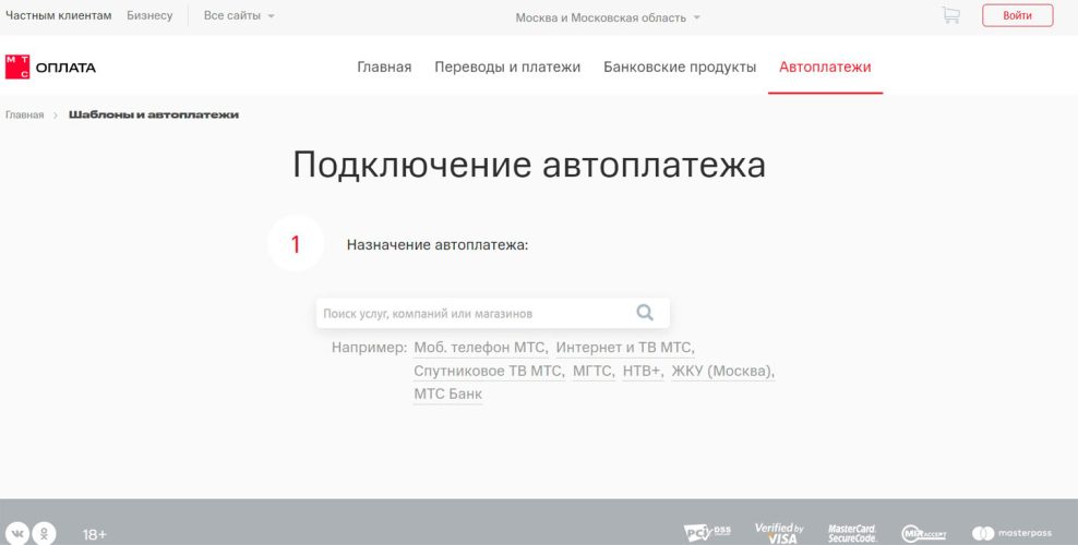 Промокоды МТС Оплата (payment.mts.ru) - Декабрь 2025