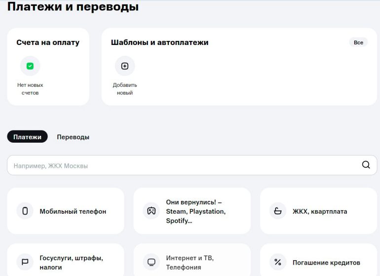 Промокоды МТС Оплата (payment.mts.ru) - Декабрь 2025