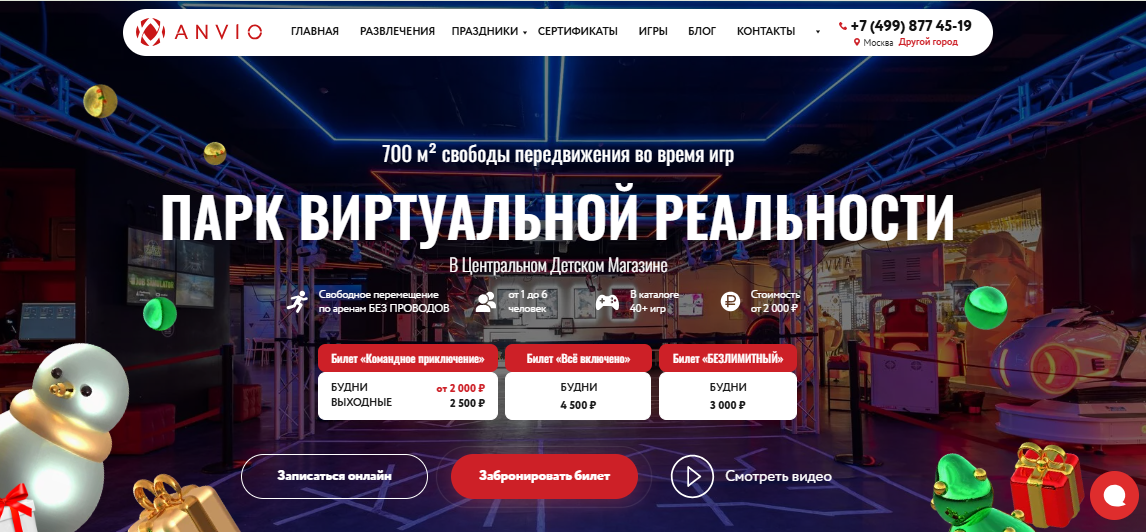 Промокоды Anvio (13 шт.) - Июнь 2026 - Скидка 50% по коду
