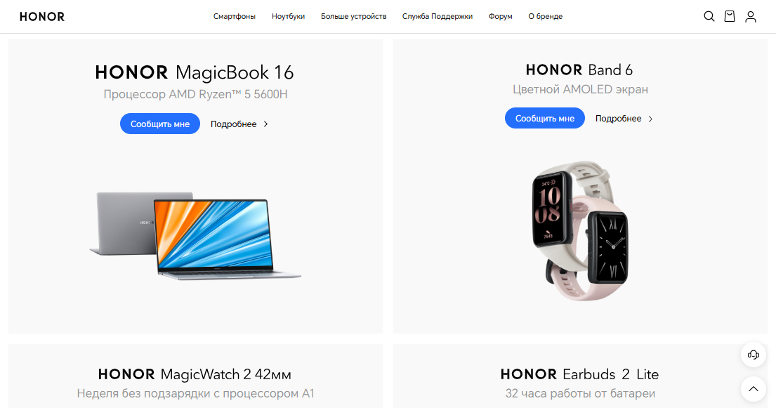 Honor - 11 промокодов на Июнь 2026