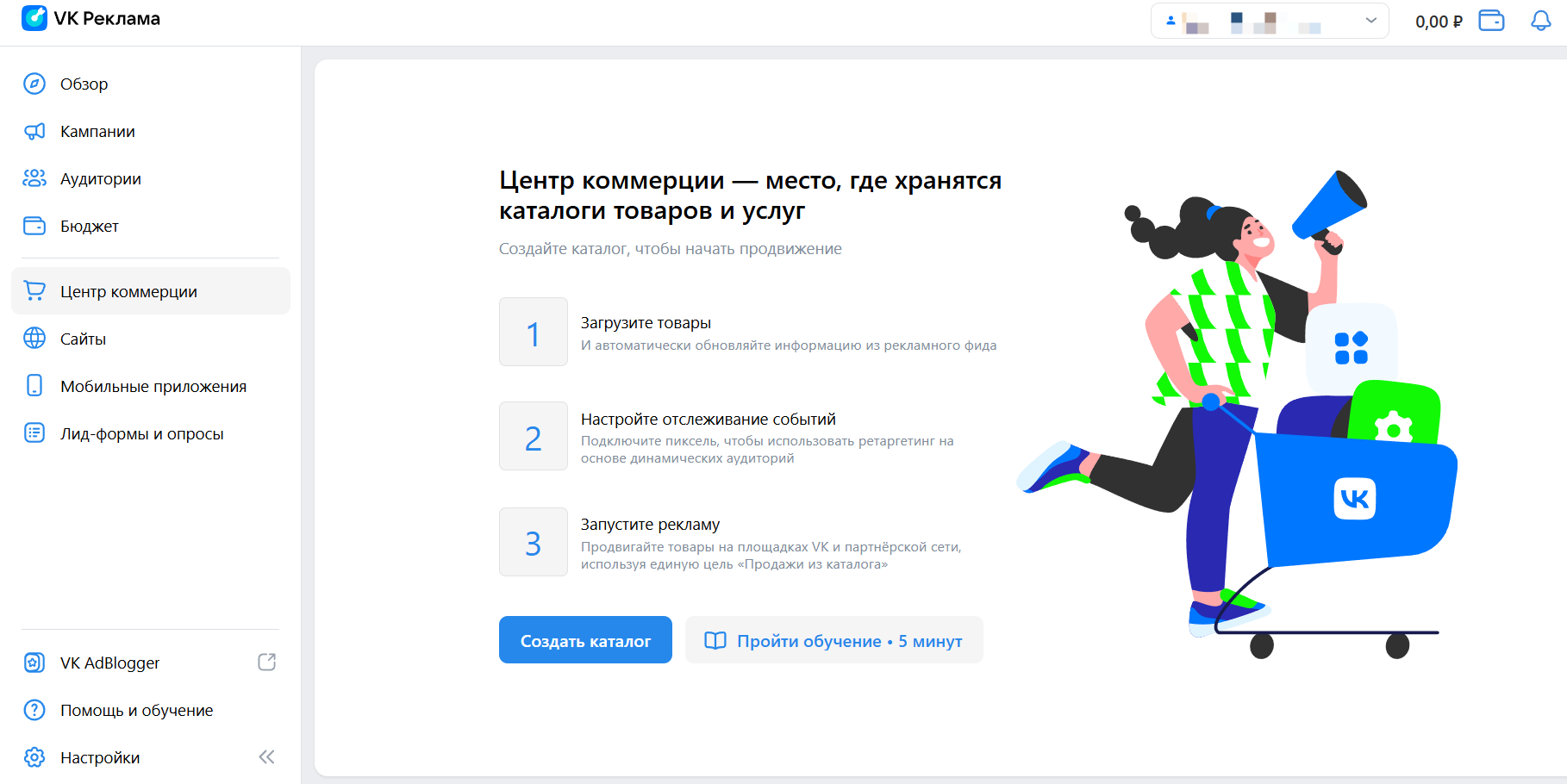 21 промокод ВК Реклама - Май 2026 (+10000₽)