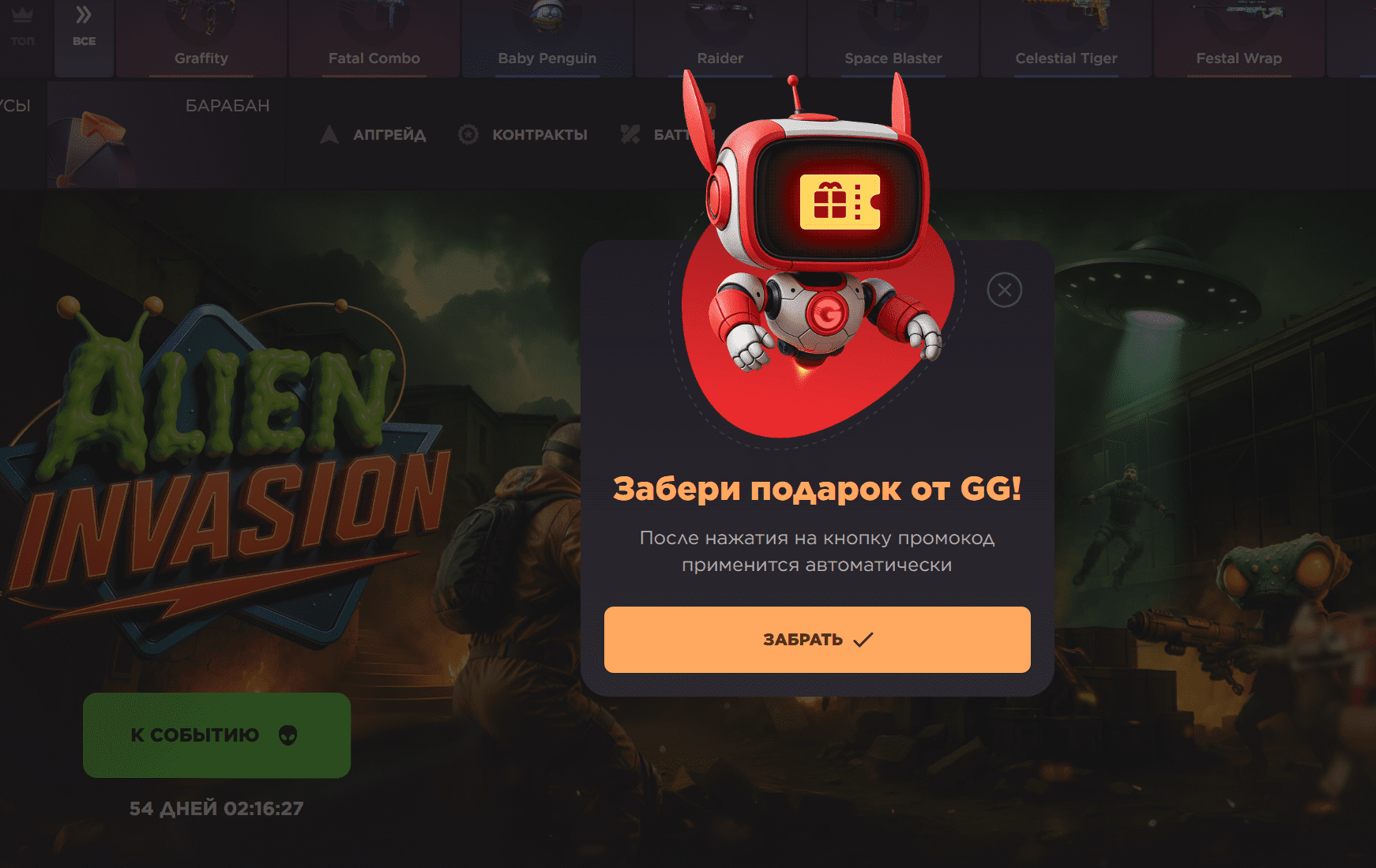 24 промокода GGStandoff (ГГСтандофф) - Ноябрь 2025 - Бонус +20%