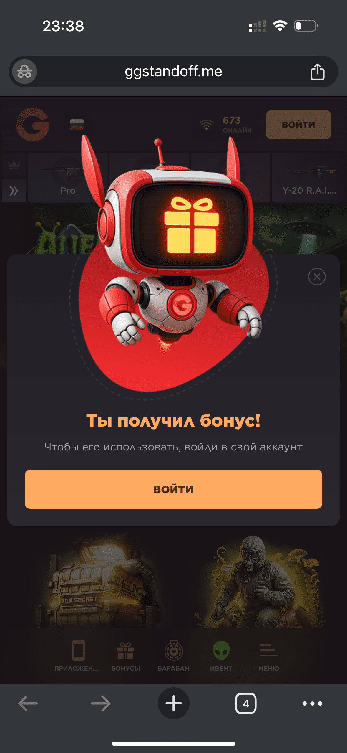 24 промокода GGStandoff (ГГСтандофф) - Ноябрь 2025 - Бонус +20%