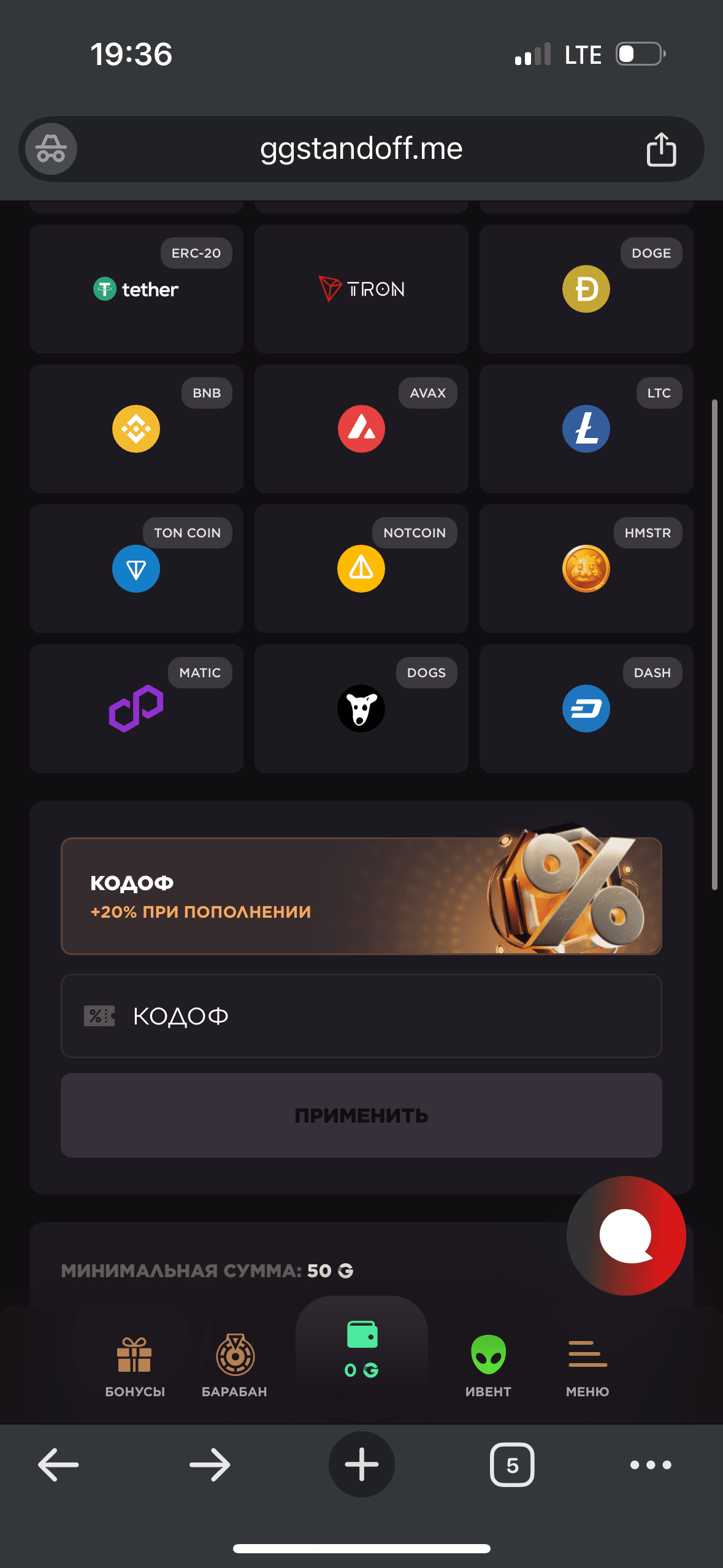 24 промокода GGStandoff (ГГСтандофф) - Ноябрь 2025 - Бонус +20%